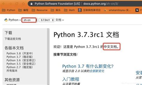 Python中文开发者社区python3官方文档 中文python开发者社区 Csdn博客