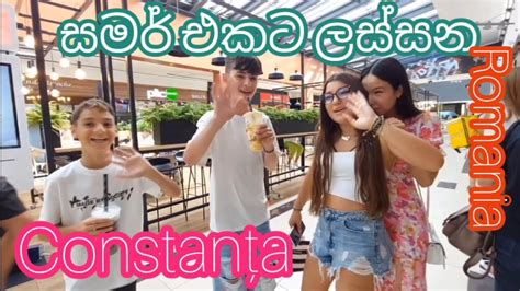 රුමේනියාවේ එකම මුහුදු වෙරළ නගරය Constanța Youtube