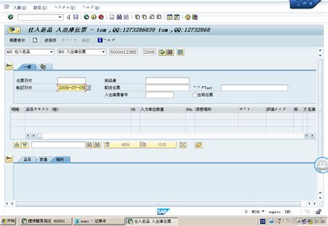 sap mm学习笔记5 sap中的移动类型实例，对应收货入库以及退货之后的各种情况 sap 仓库收货103和105 csdn博客