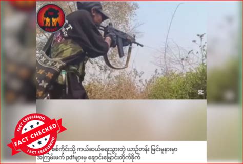 Fact Check ငလျင်ဘေးအကူအညီပေးတဲ့ ယာဉ်တွေကို Pdf တွေက တိုက်ခိုက်တယ်လို့ သတင်းမှားတွေ စစ်တပ်ဝါဒဖ