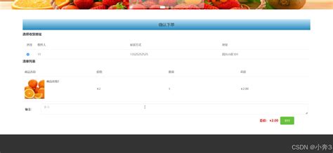 Springbootvue农产品批发服务系统【程序论文开题】 计算机毕业设计基于springboot3vue3的农产品销售系统 Csdn博客
