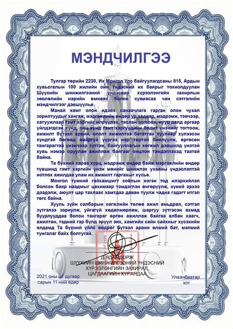 Шүүх шинжилгээний ерөнхий газар Facebook