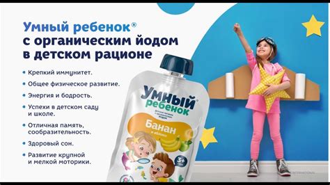 Детское питание "Умный Ребенок" Анна Царненко - YouTube