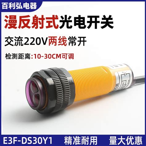 Photoelectric Switch Sensor E3f Ds30y1 Two Wire 220v Normally Open Animation Reflection Infrared