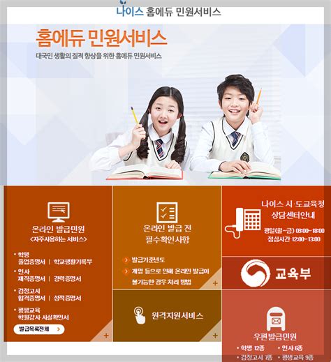 고등학교대학교 최종 학력 증명서 빠르게 인터넷 온라인 발급방법