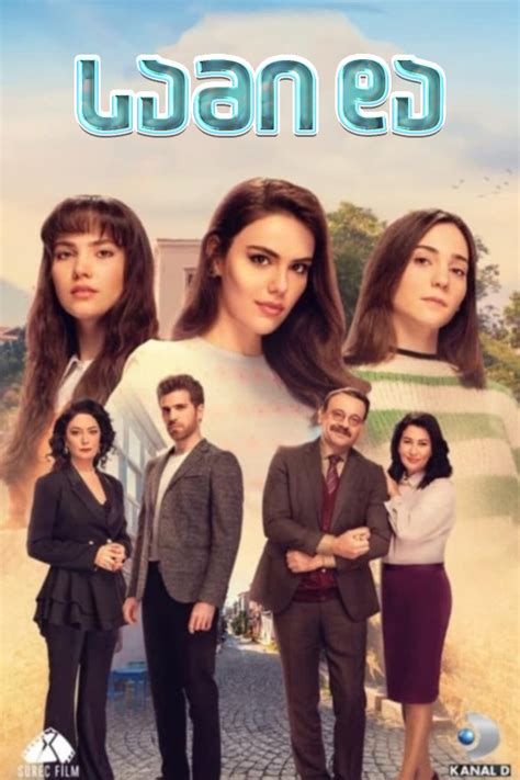 ფილმები სერიალები და ანიმაციები უფასოდ