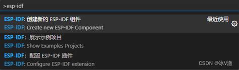 Vscode Esp Idf 创建及增加组件 Csdn博客