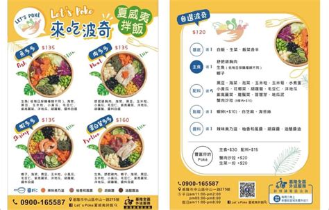 Lets Poke 來吃波奇（夏威夷拌飯） 各位波粉好 因本店目前人手不足 若需要外送服務麻煩提早一天預訂‼️ 方便我們安排人手唷 也