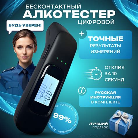 Алкотестер профессиональный купить на OZON по низкой цене (1717983901)