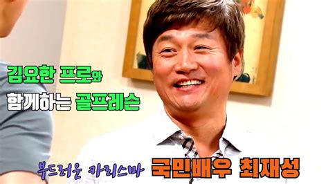 동탄리베라tv 골프존파크 동탄리베라에 찾아온 반가운 손님 원조 하이틴스타최재성동탄리베라 구단주아는형님까치형 일일레슨