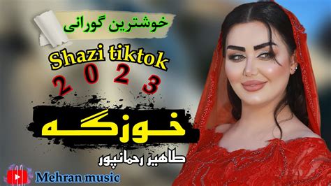 خوشترین گورانی خوزگه طاهیر رحمانپور Xoshtrin Gorani Xozga Tahir Rahmanpur Youtube