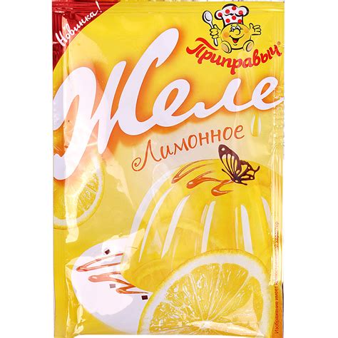 Желе Приправыч 100г лимонное 1/30 купить за 99 руб. с доставкой на дом ...