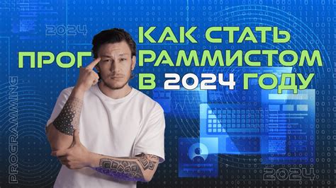 8 ШАГОВ к профессии ПРОГРАММИСТА в 2024 году ПОЛНЫЙ ГАЙД Youtube