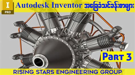 Autodesk Inventor Measure YouTube