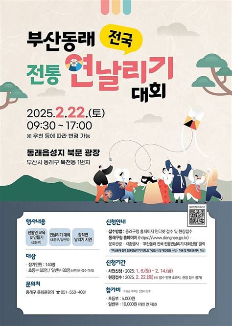 축제·행사 유용한정보 Visit Busan