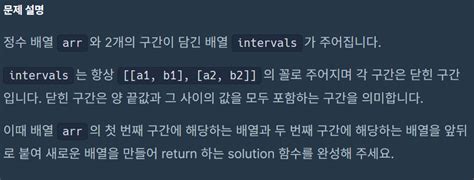 JAVA 프로그래머스 배열 만들기