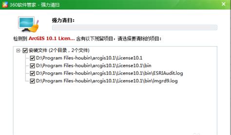 必须收藏 如何完全卸载arcgisarcgis删 Csdn博客