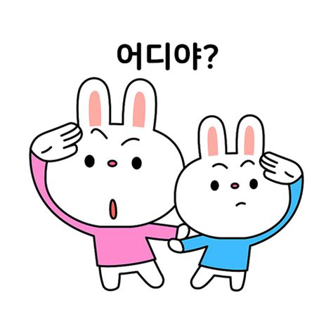 유토이미지 토끼이모티콘멀리보는 벡터 일러스트