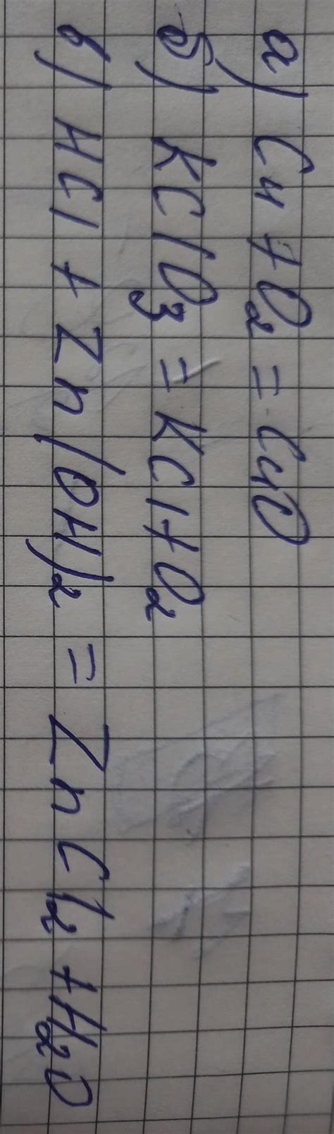 Розставте коефіцієнти в рівняннях реакцій Школьные Знания Com