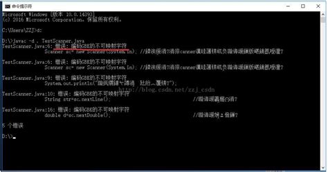【问题一】notepad编辑器写java代码，无法编译出现错误：编码gbk的不可映射字符 阿里云开发者社区