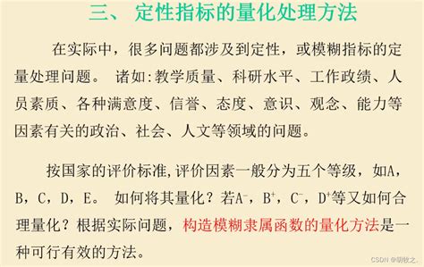 数学建模笔记（七）：综合评价模型 csdn博客