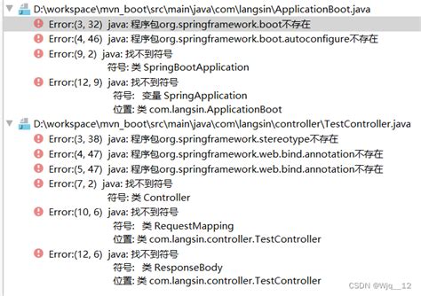 springboot程序包不存在问题 java 程序包org springframework boot不存在 csdn博客