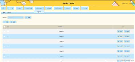 Java计算机毕业设计基于安卓android的桃源婚恋交友app Uniapp 小程序毕业婚恋交友app Csdn博客