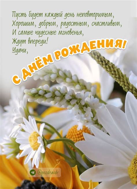 С ДНЁМ РОЖДЕНИЯ поздравления красивые в прозе поздравительные открытки сднемрождения открытка