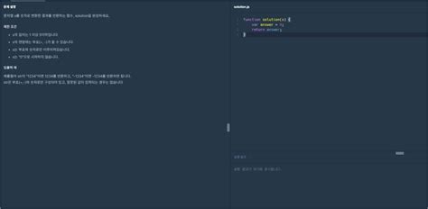 프로그래머스 Lv1 문자열을 정수로 바꾸기 Spearboy 프로그래머스 Lv1 문자열을 정수로 바꾸기 Spearboy