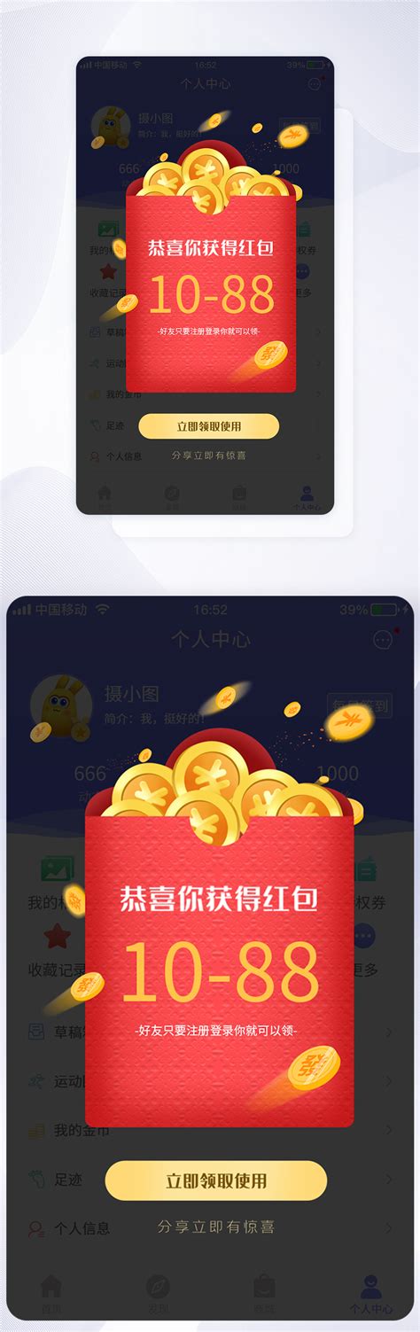 Ui 디자인 빨간 봉투 복지 앱 팝업 창 이미지 사진 401784060 무료 다운로드