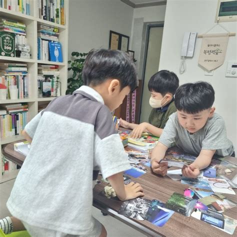 [그림책 놀이수업] 초등 저학년 그림책 하브루타 『괴물들이 사는 나라』 모리스 샌닥 누리 봄 인문교육 코칭센터 2호점 네이버 블로그