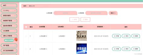基于springboot的自习室管理系统的设计与实现 springboot vue共享自习室座位管理系统 csdn博客