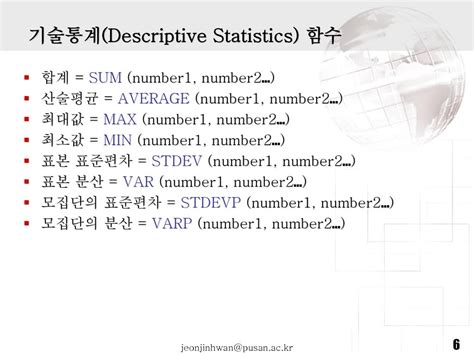 제3장 함수와 배열수식 전진환 ppt download