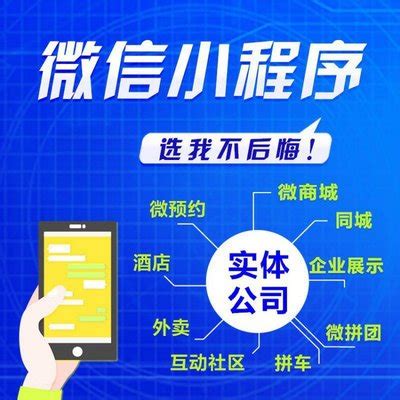 小程序开发 网站业务 商丘好营文化传媒有限公司 专业软件开发公司 微信小程序开发 APP开发 系统软件开发 社交电商开发 在线问诊app app开发