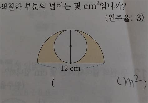 색칠한 부분의 넓이 쉽게 구하는법 지식in