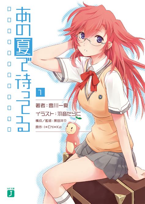 Takatsuki Ichika And Rinon Ano Natsu De Matteru Drawn By Uon Taraku Danbooru