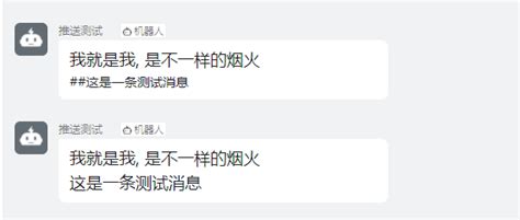 我是怎样用Shell脚本完成钉钉机器人消息推送的 腾讯云开发者社区 腾讯云