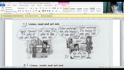 Англійська мова 3 клас С Губарєва О Павліченко Урок 1 ст 6 Youtube