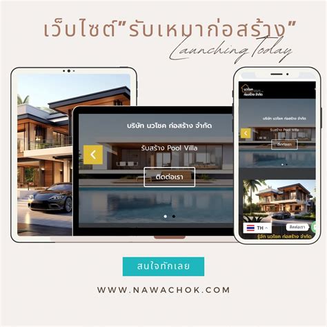 รับทำเว็บไซต์ Sale Page ราคาถูก