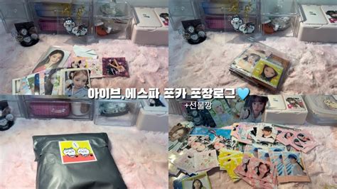아이브 에스파 포카 포장로그🩵 포카포장 포카포장asmr 에스파 아이브 아이브포카포장 에스파포카포장 벨보아천 포장로그 연지 Youtube