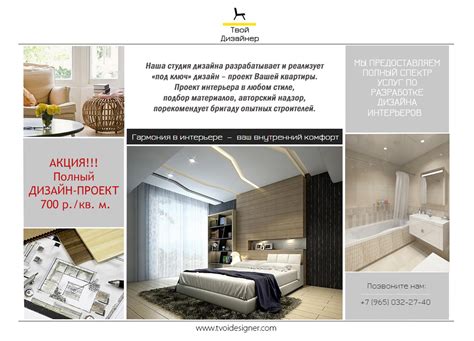 Дизайн интерьера предложения 43 фото красивые картинки и Hd фото