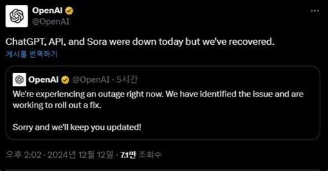 챗gpt 접속장애 6시간 만에 복구애플 시리 통합 원인 추정