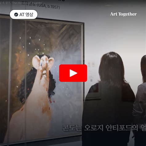 Art Together 미술품 투자계약증권 발행 플랫폼