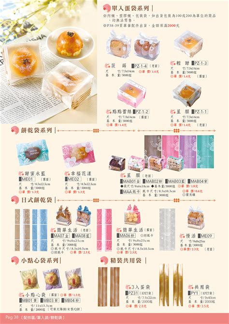 明昕包裝