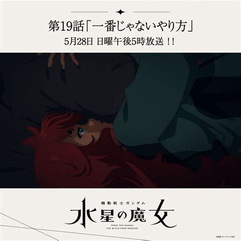 수성의마녀 10분 치지직 에펨코리아