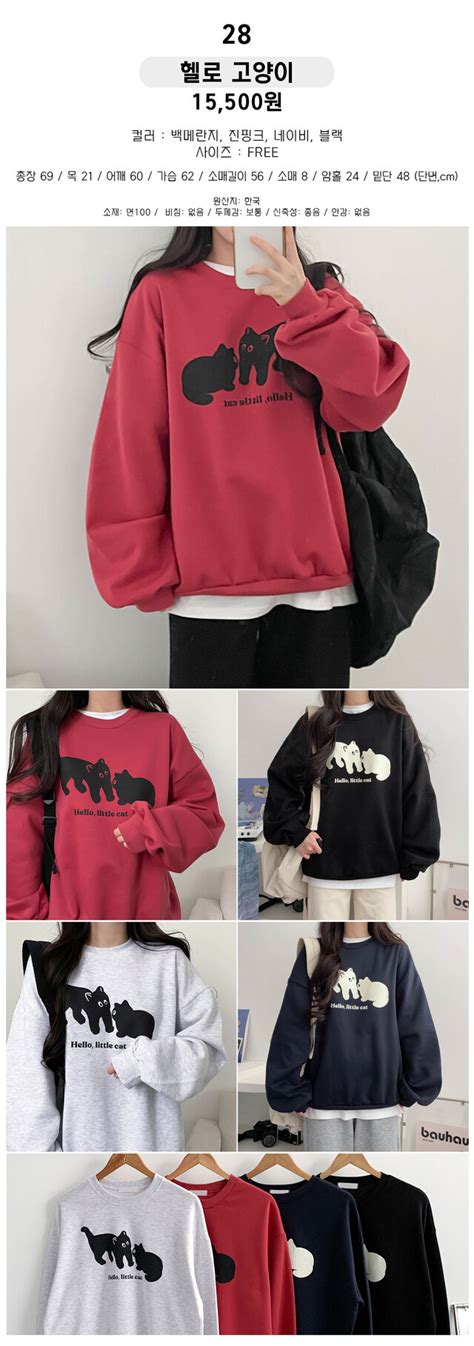 Best 맨투맨 모음 가을옷 긴팔티 티셔츠 가을 모음집 대학생 개강룩 개학룩