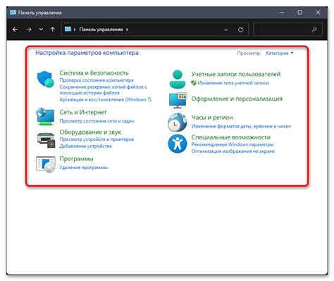 Как открыть Панель управления в Windows 11