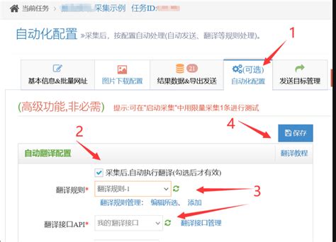 574 Deepl翻译api接口 · 简数采集器帮助中心