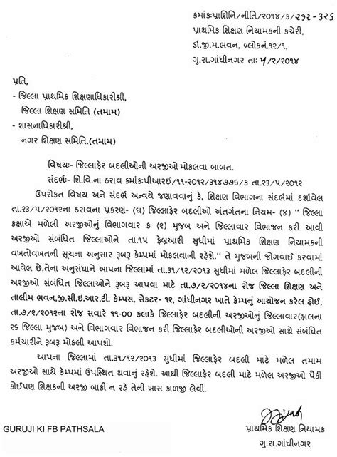 Job Application In Gujarati Language Boulevardmoms