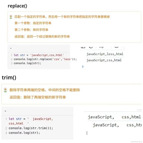 javascript字符串的属性与方法详解 csdn博客